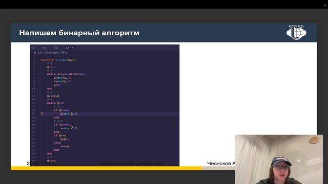 Лабораторная работа №4