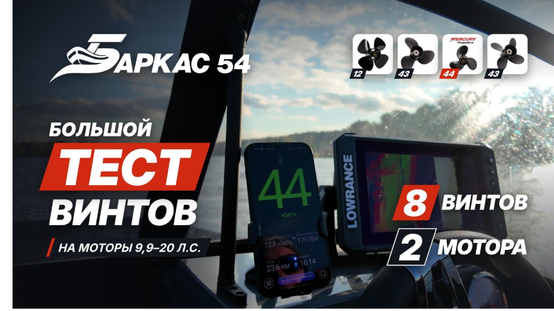 Тюнинг и оснащение катеров и лодок