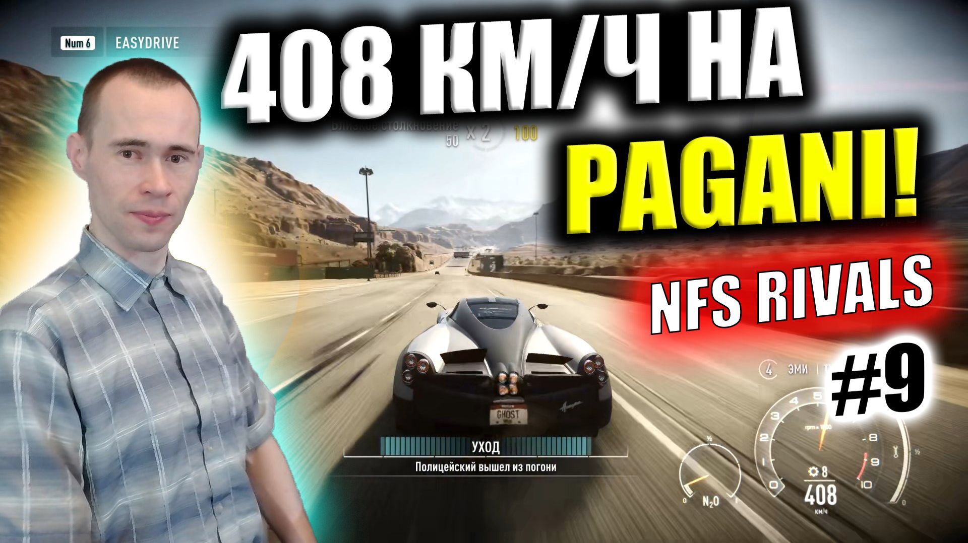 NFS RIVALS 2013