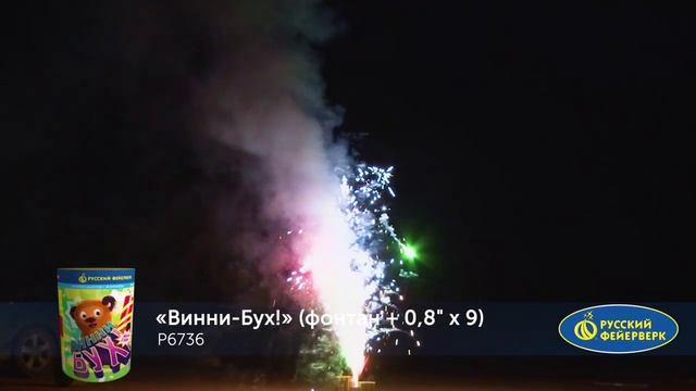 Русский фейерверк