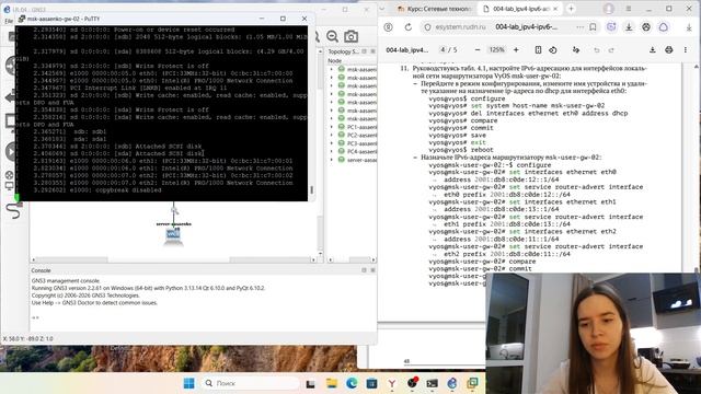 Лабораторная работа №4.Сетевые технологии