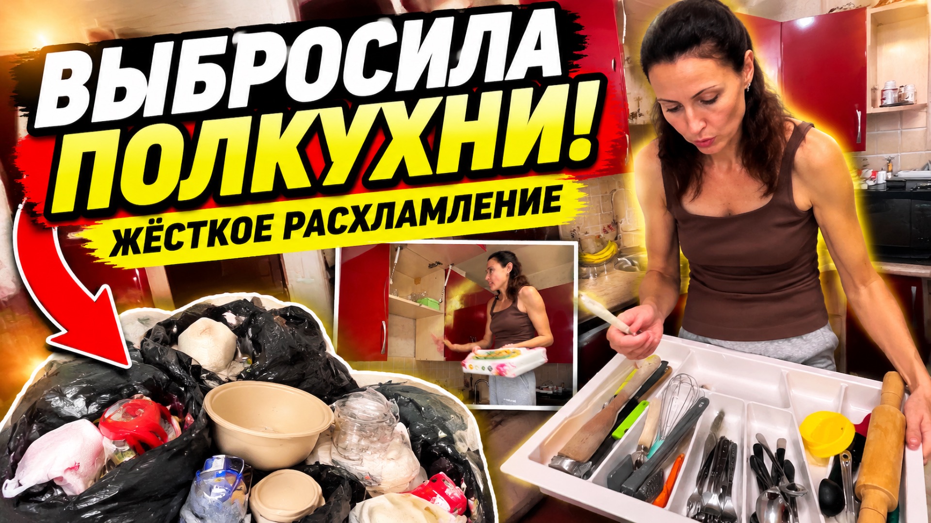 Мотивация на уборку/Убираемся вместе