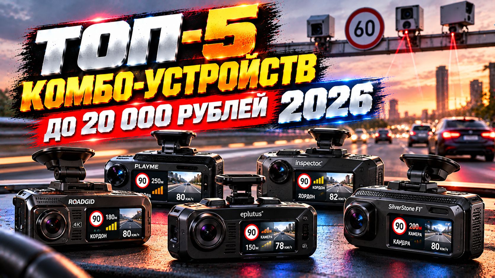 Автотовары