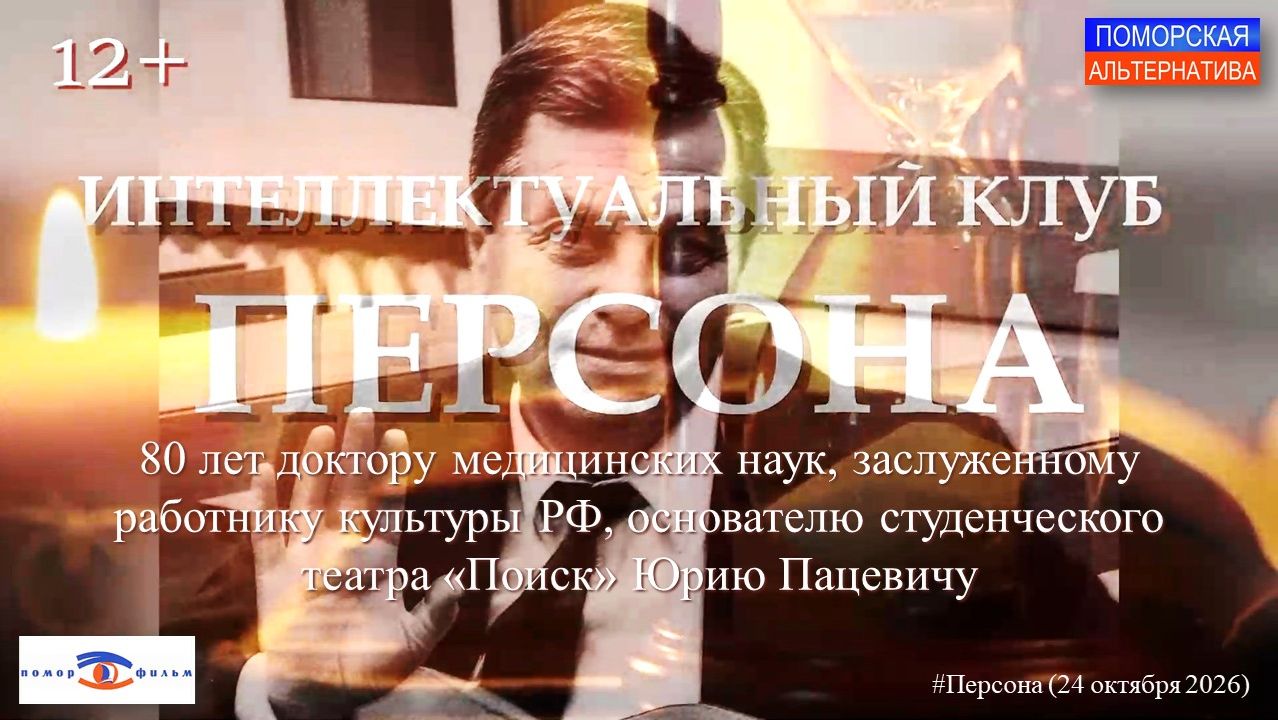 Персона