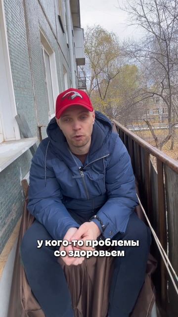 По душам