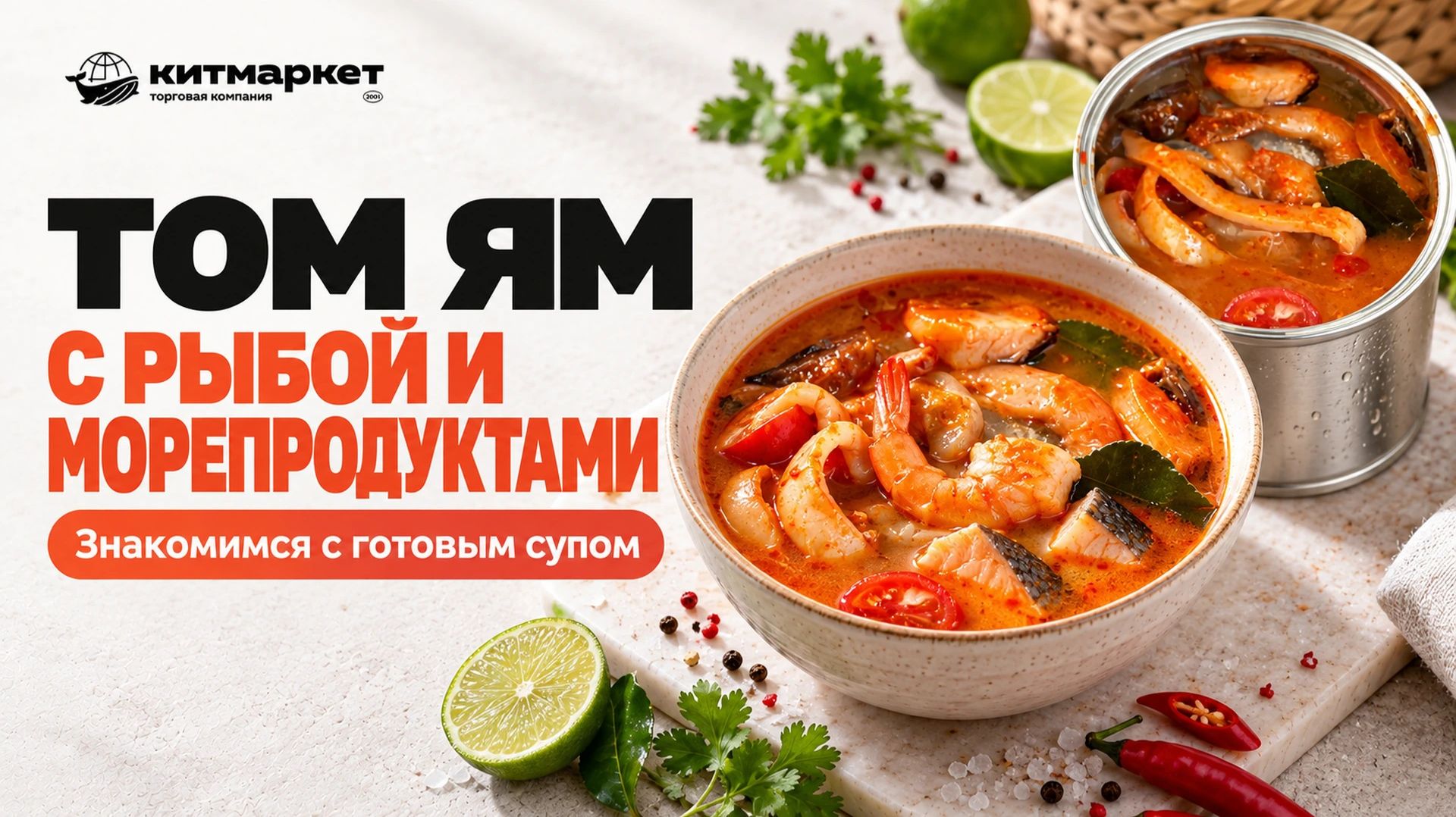 Дегустируем и пробуем