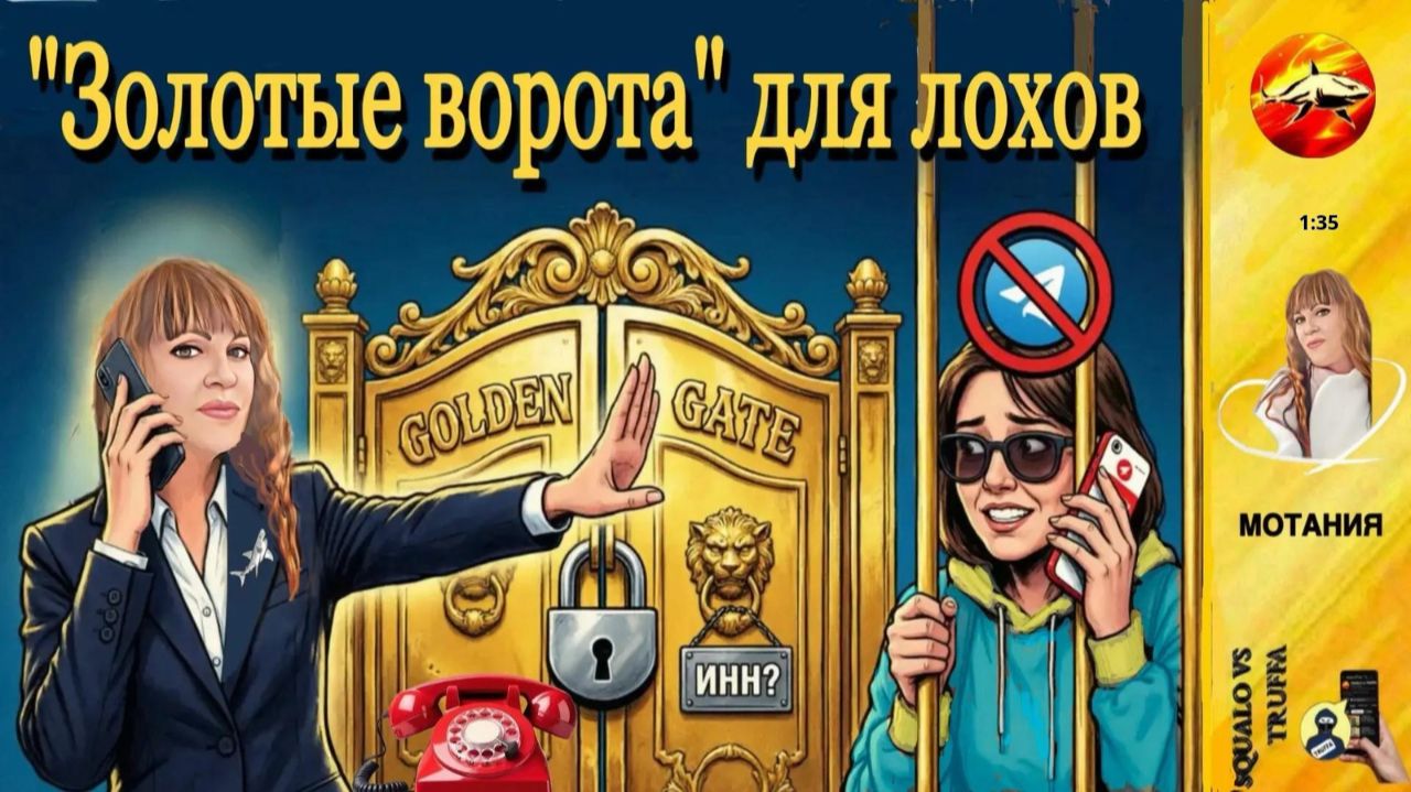 Мотания