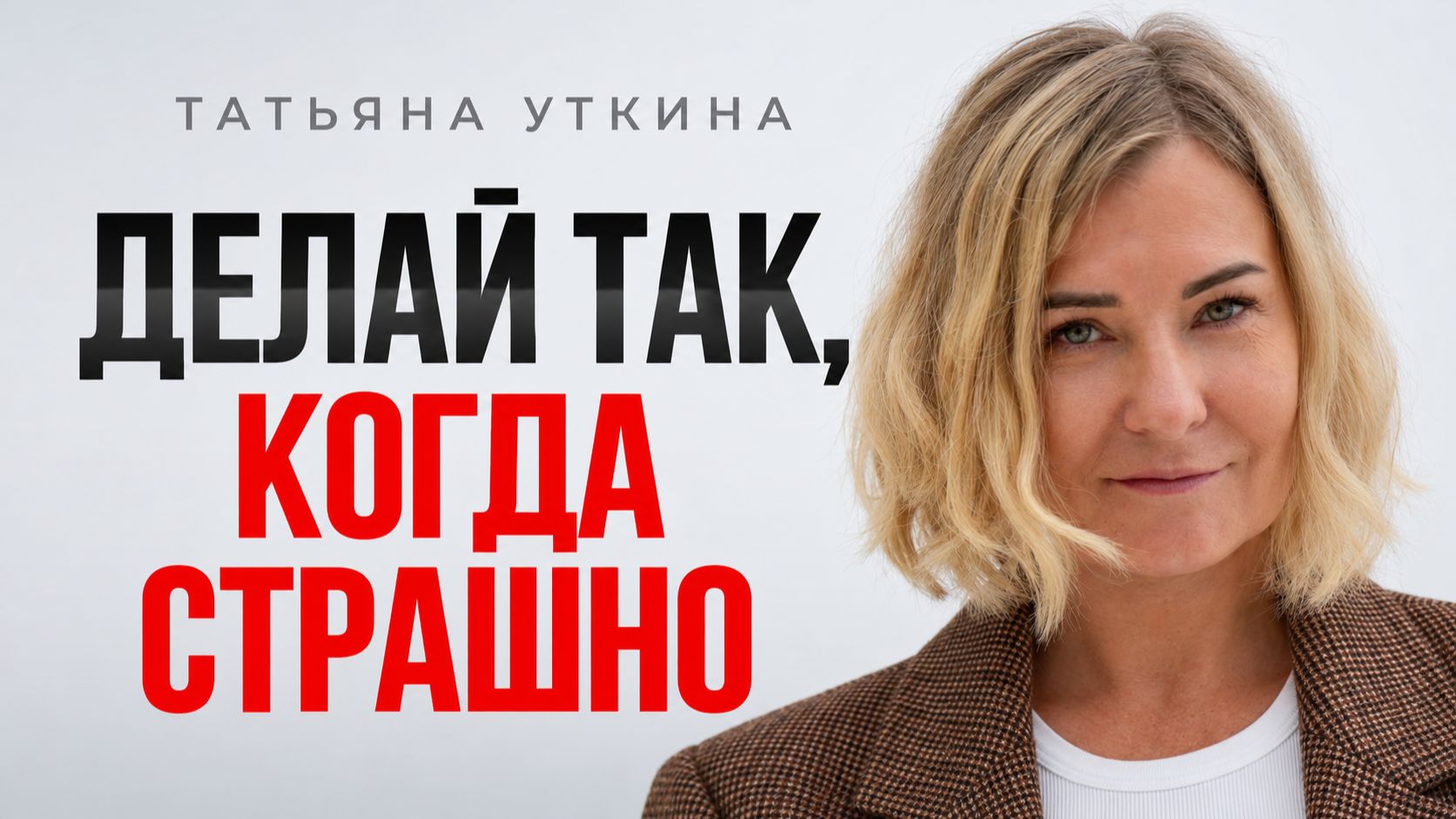 Эмоции и внутреннее состояние