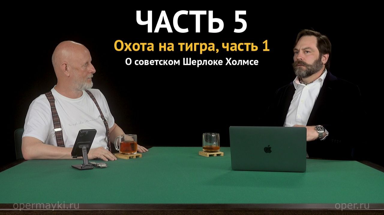 Советский Шерлок