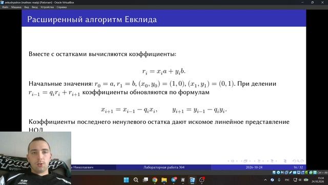 mathsec Кудряшов Артём