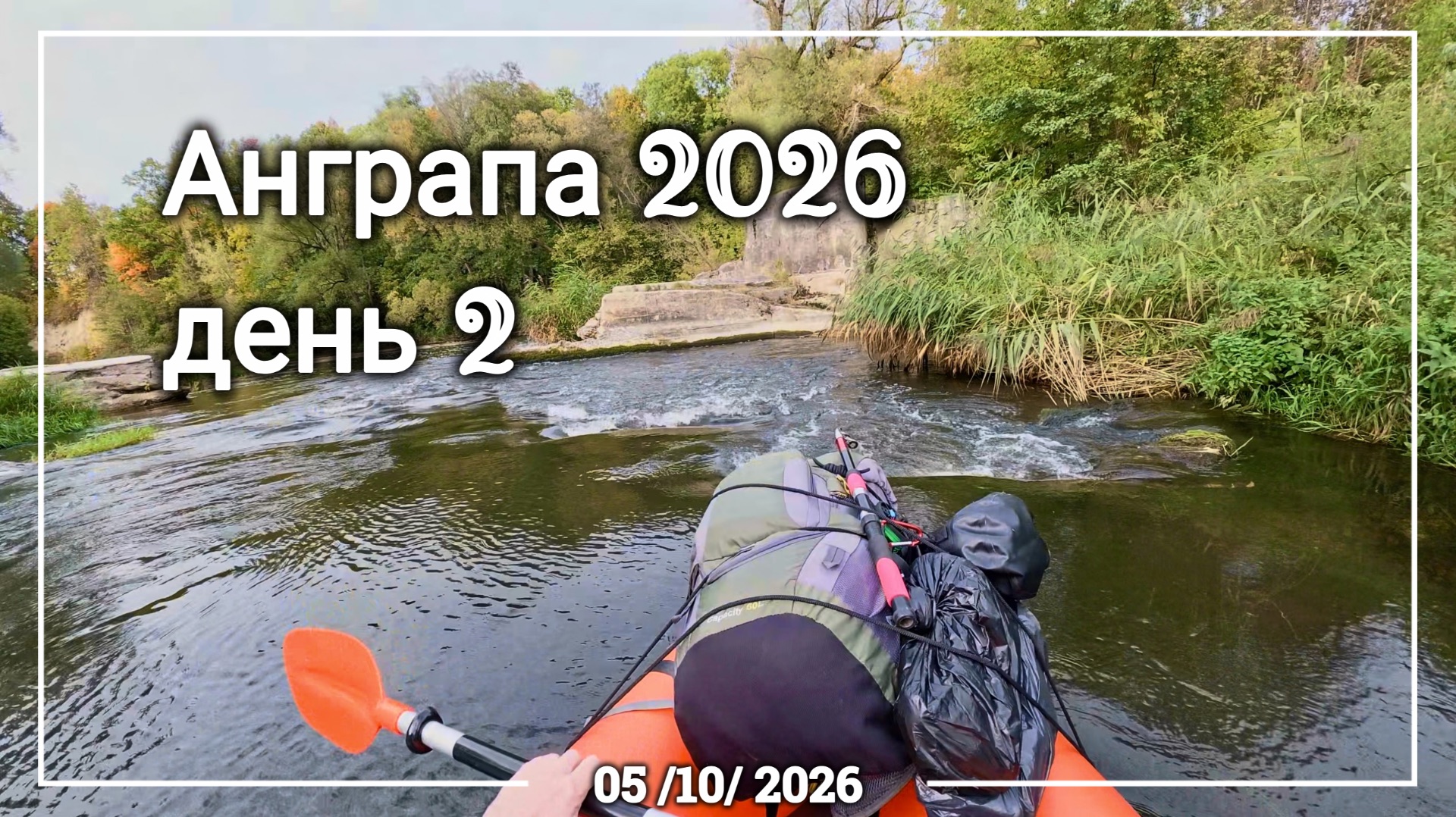 На лодке