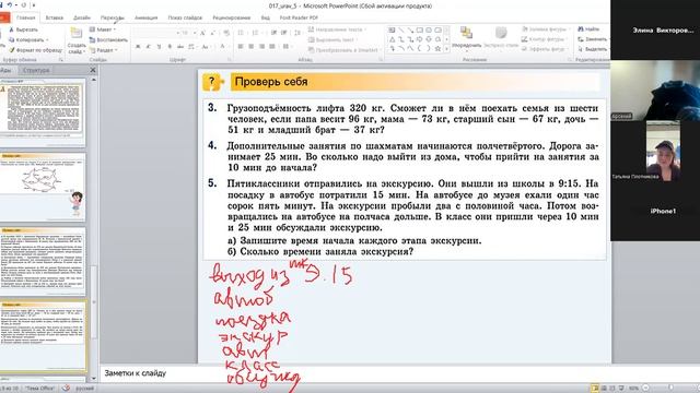 5 класс