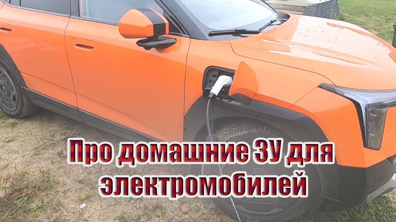 Моя СЭС