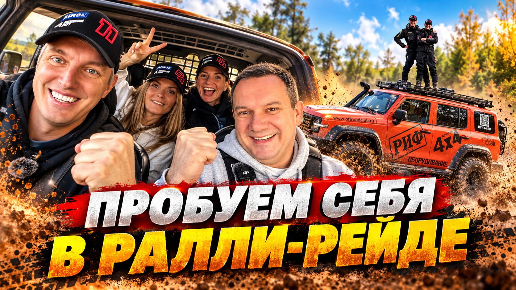 Видео