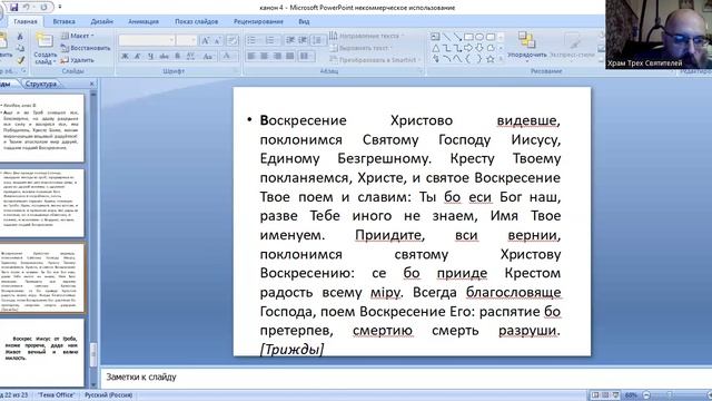 Цикл лекций о Пасхальном богослужении