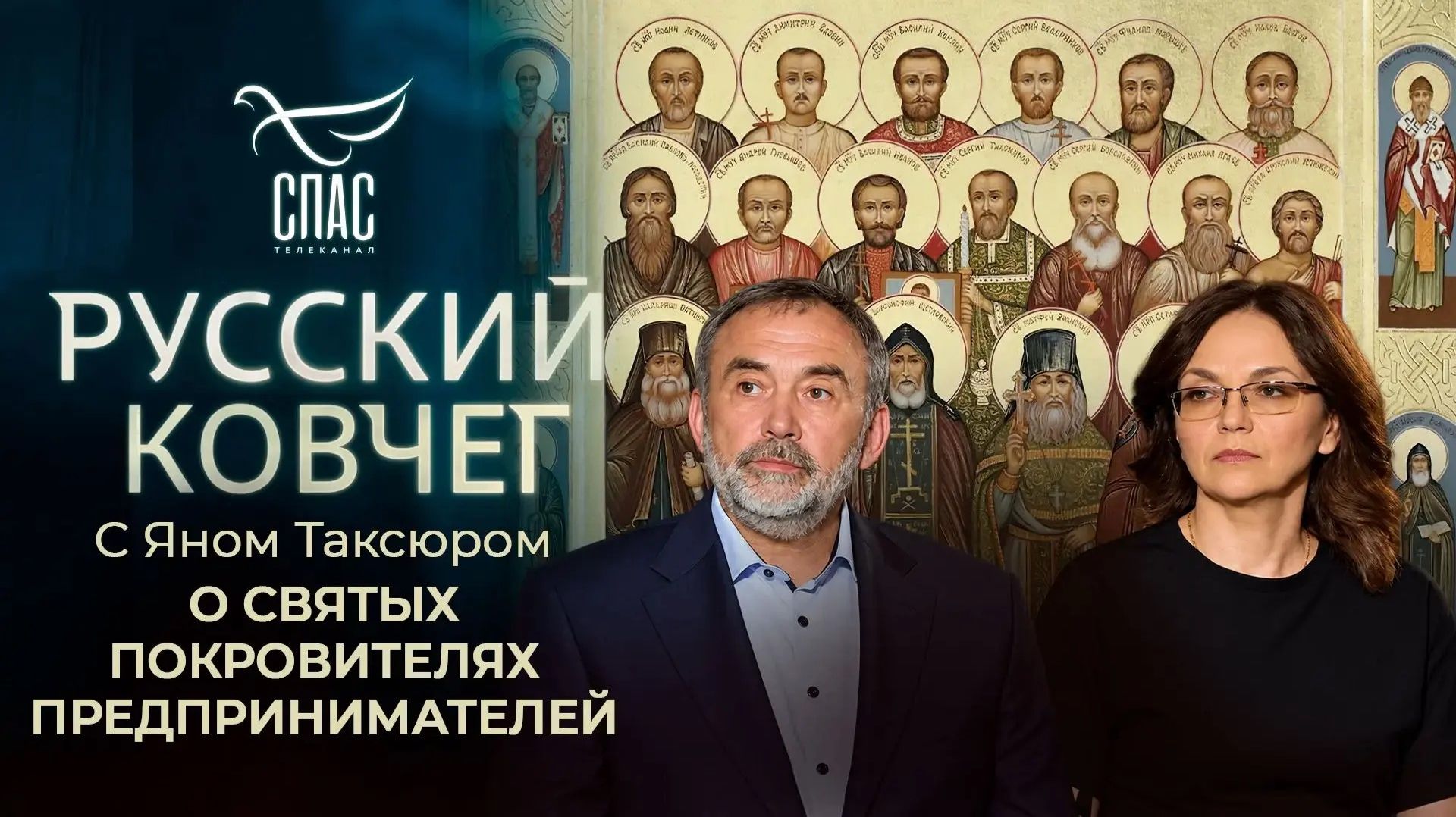 Русский ковчег
