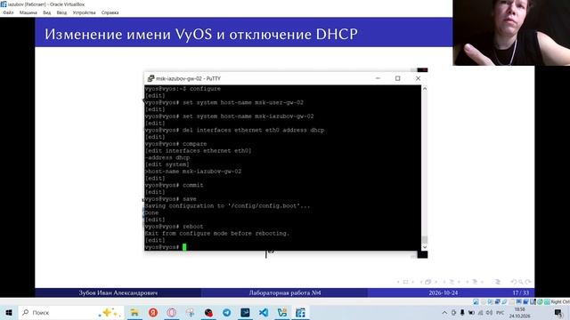 Сетевые технологии Лаб4