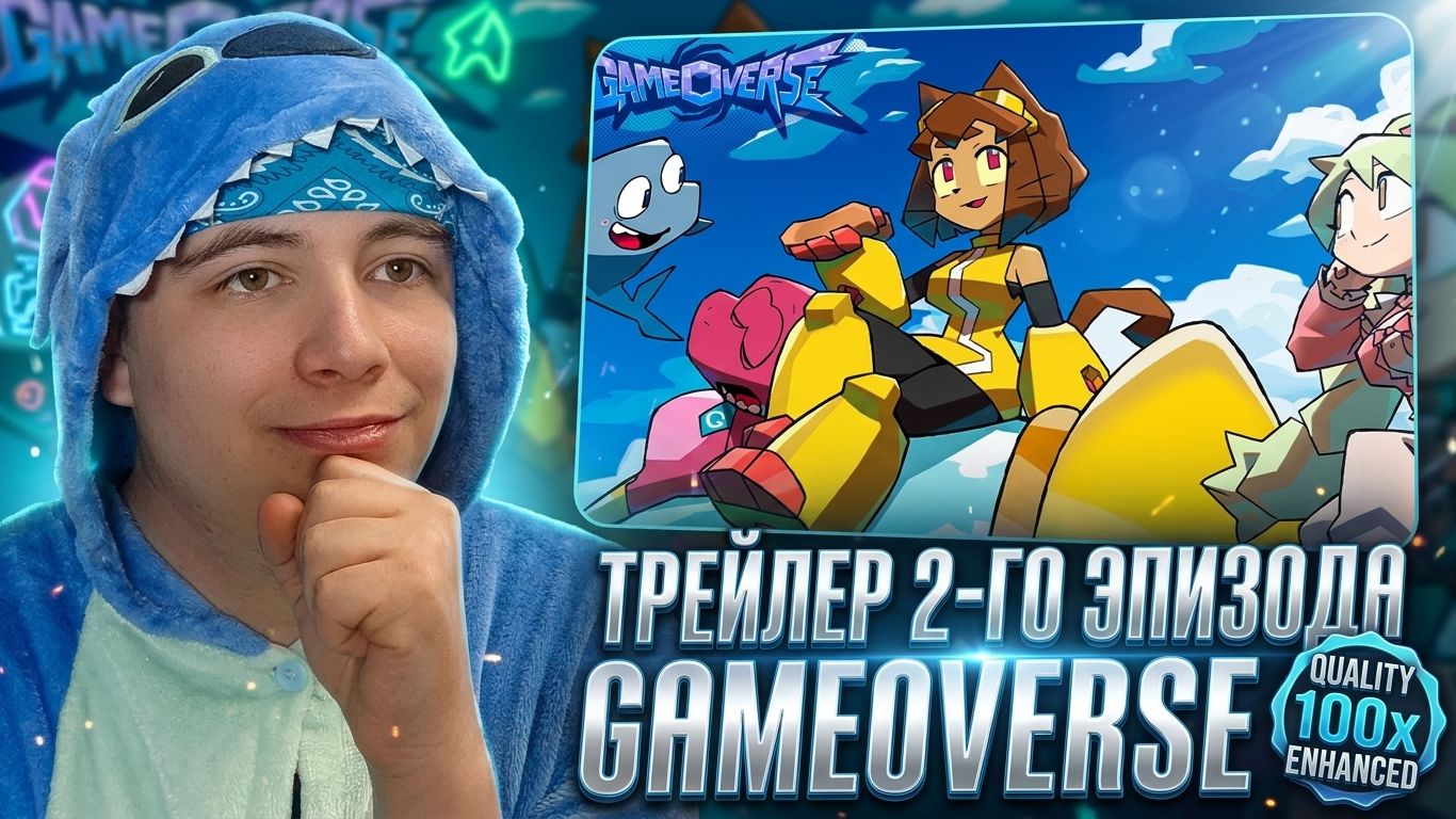 GAMEOVERSE