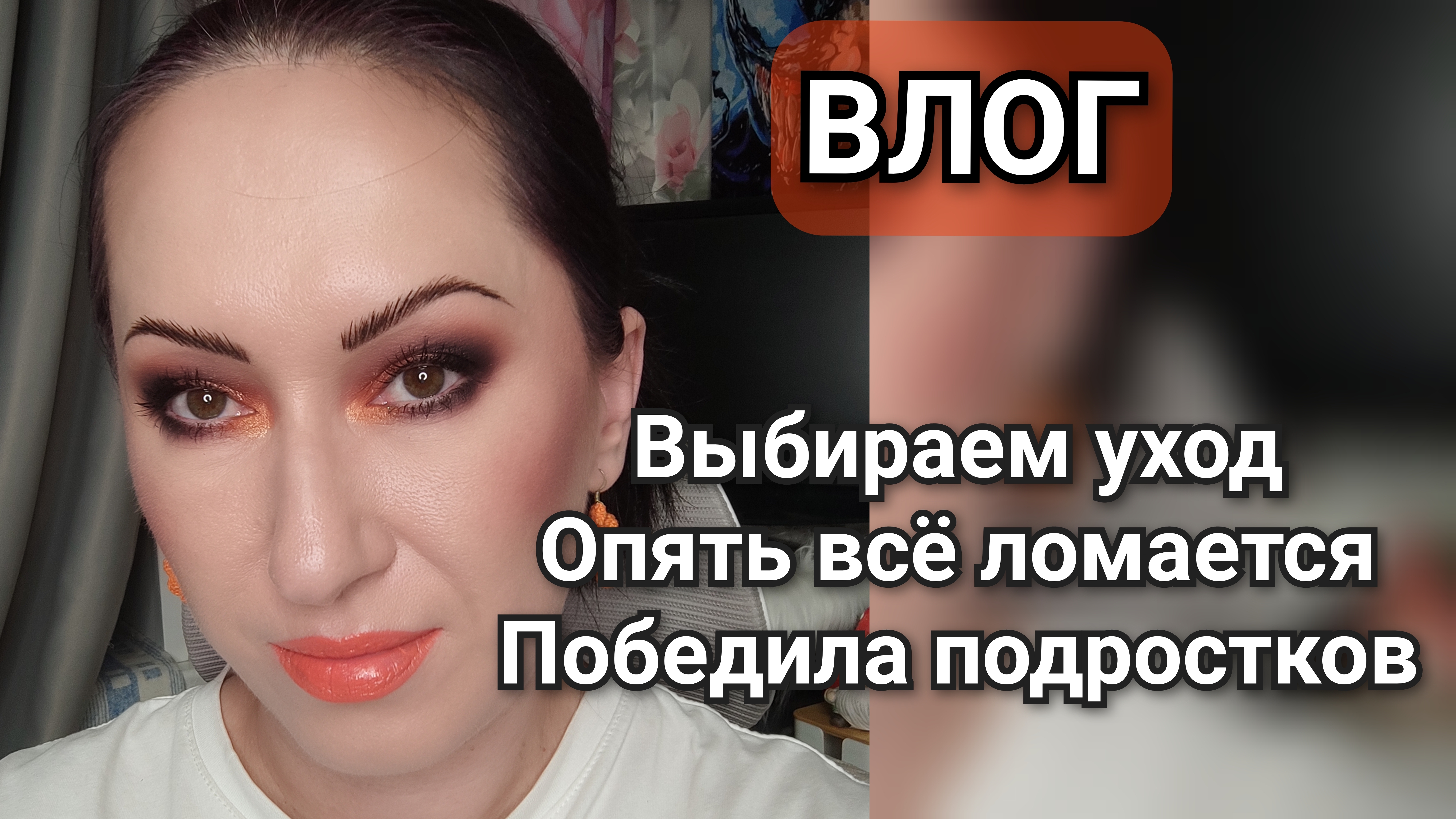 ВЛОГи