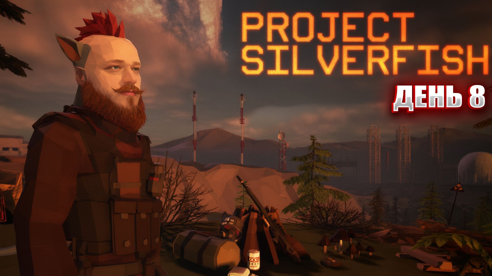 Project Silverfish | Стримы
