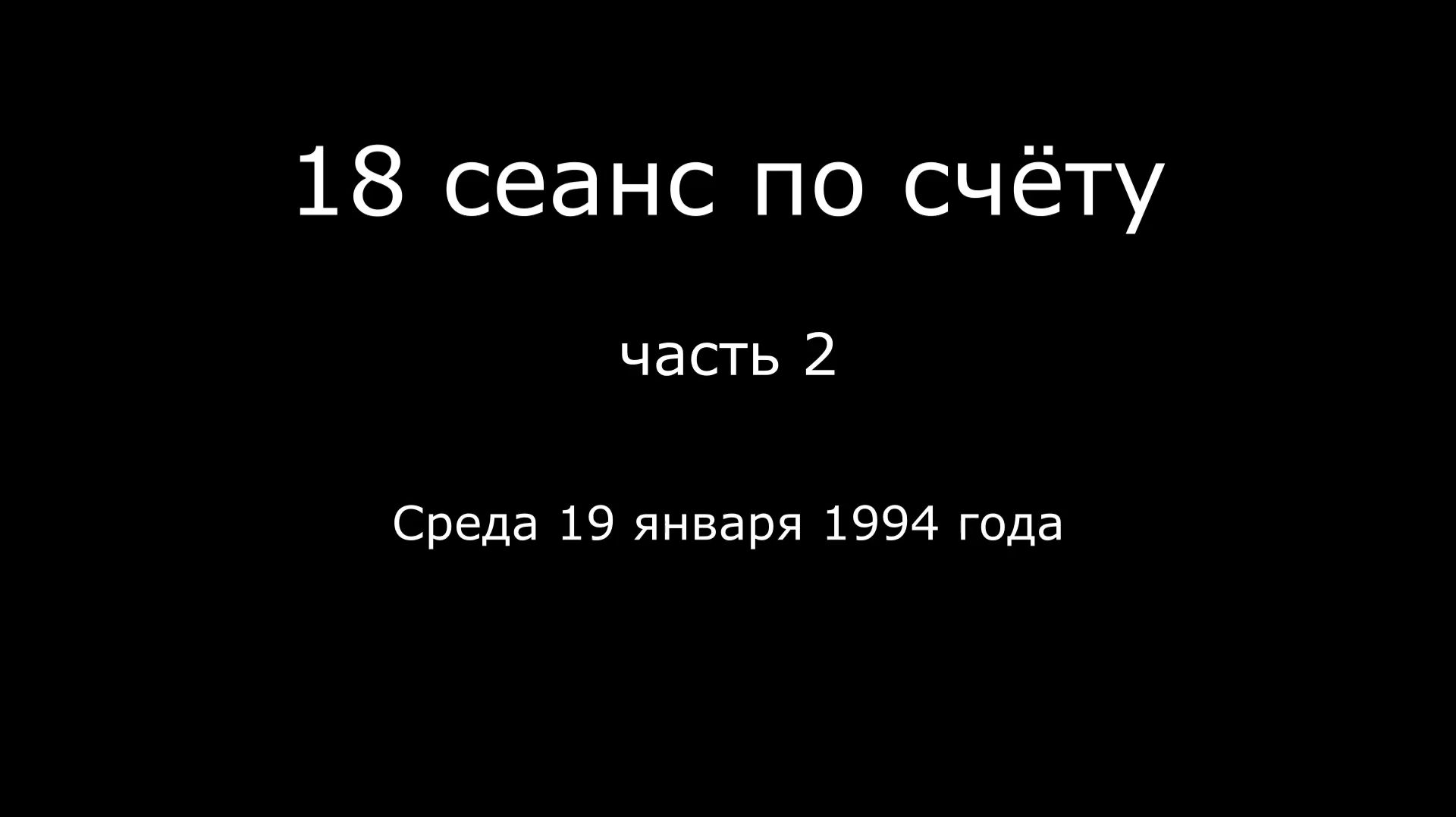 Хронология