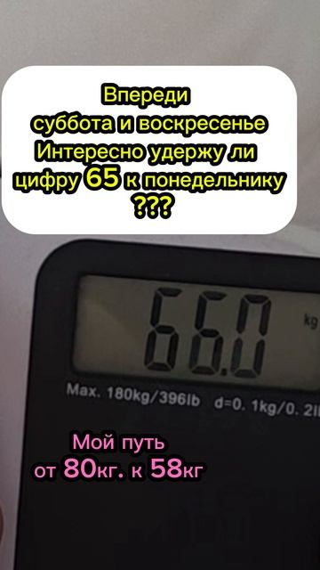 Стройнею