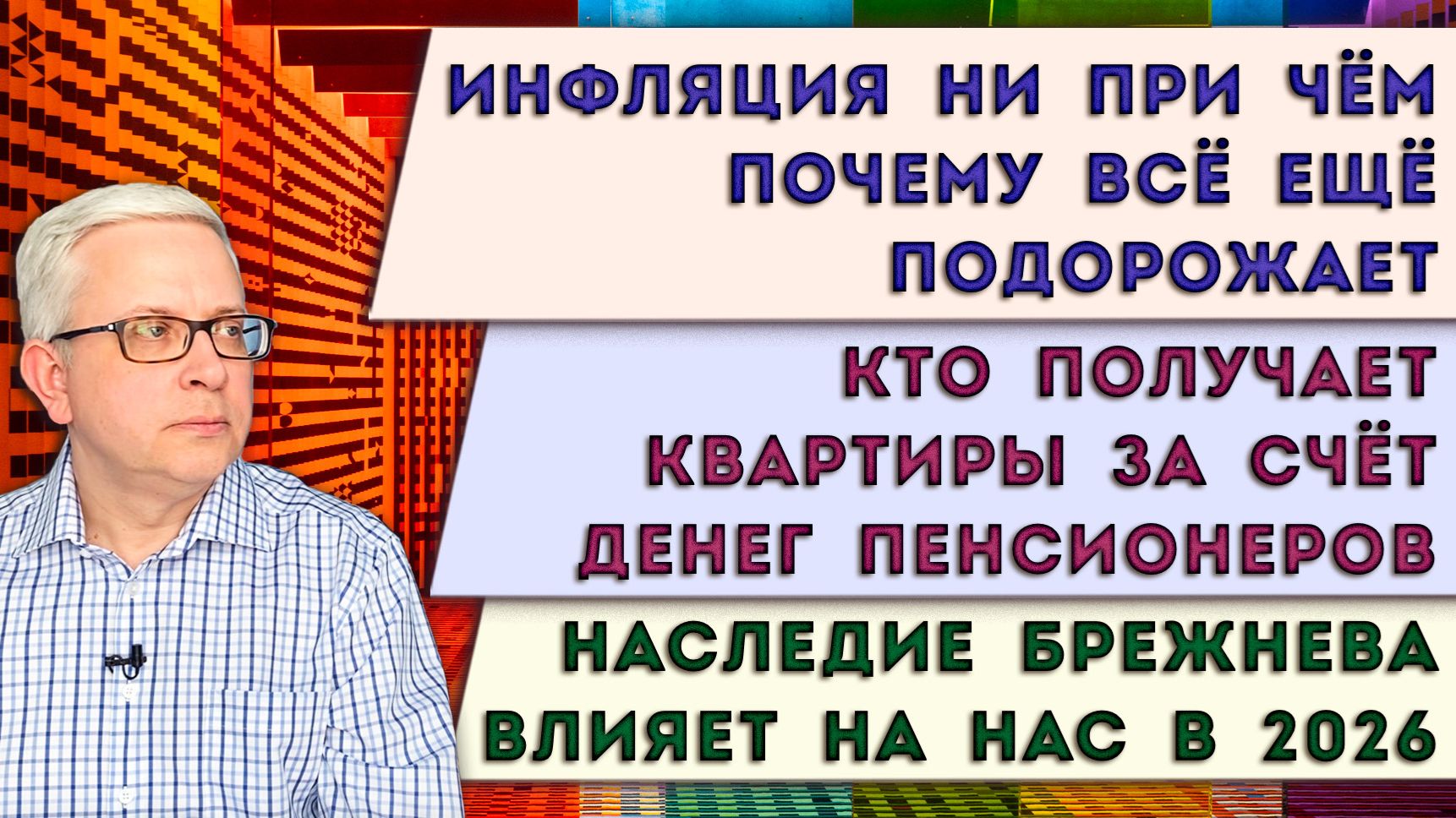 Про пенсии и пенсионный фонд