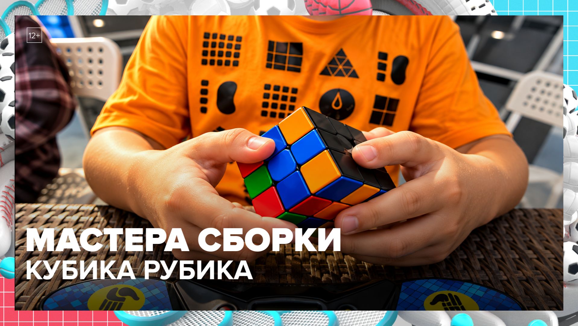 Москва — столица спорта