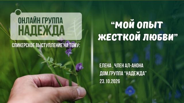 Мини-спикерские