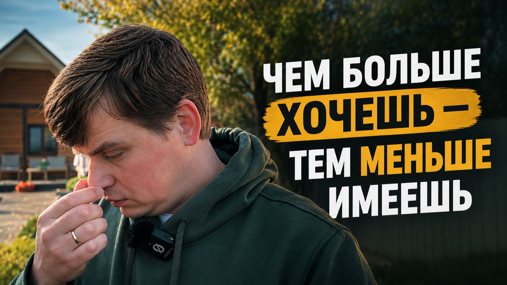 Инвестиции как способ мышления
