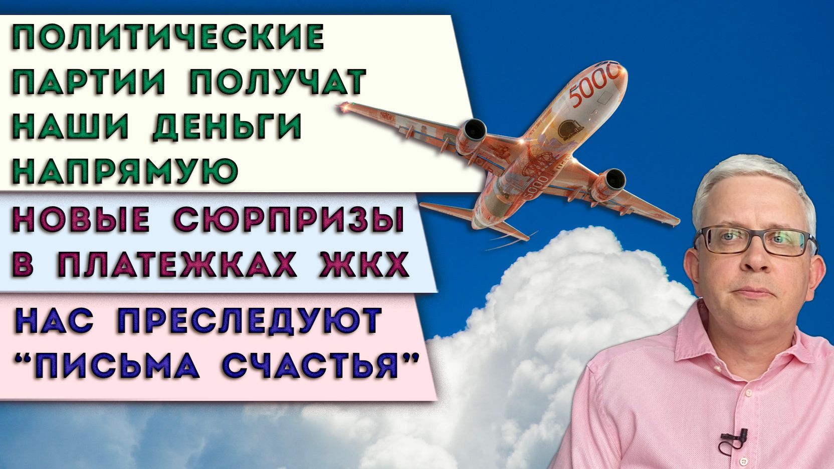 Социальные проблемы