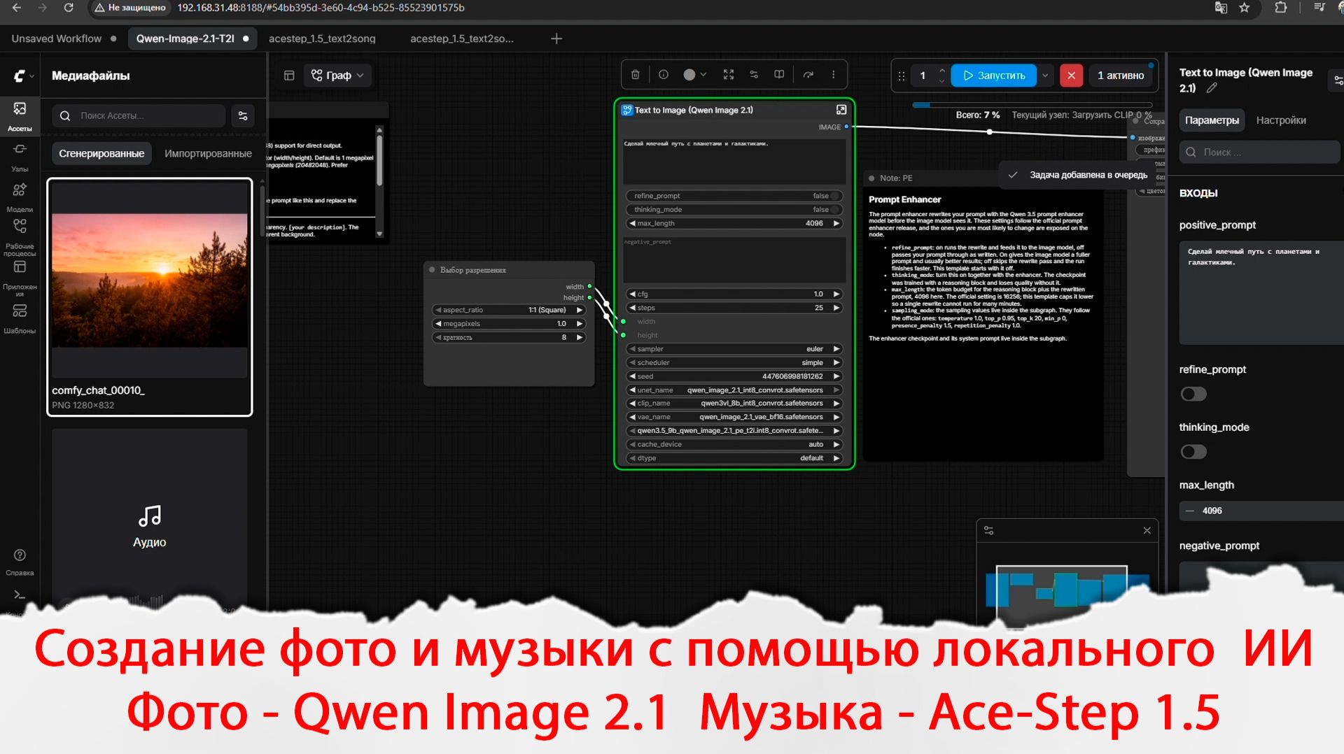 Исскуственный интеллект