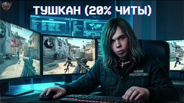 песня в стиле. shimoroshow шиморо.