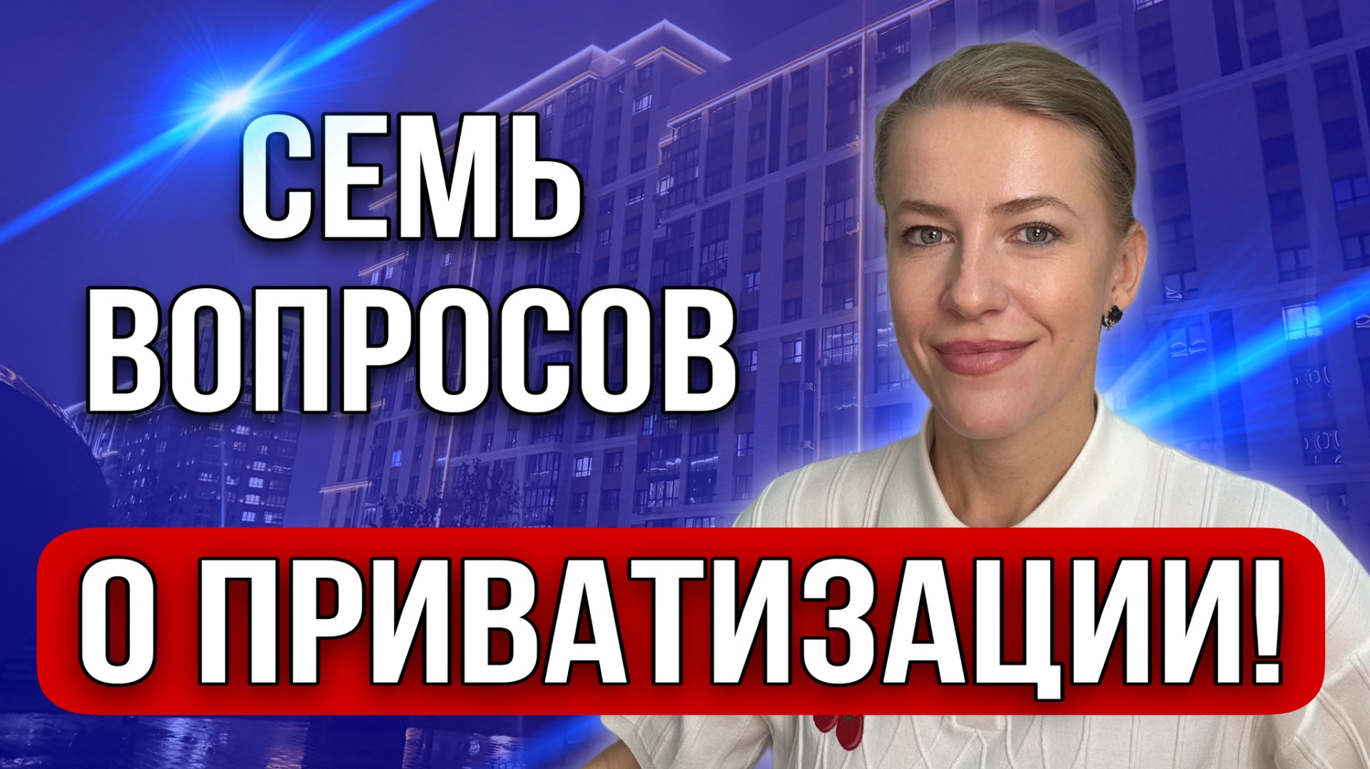 Советы покупателям