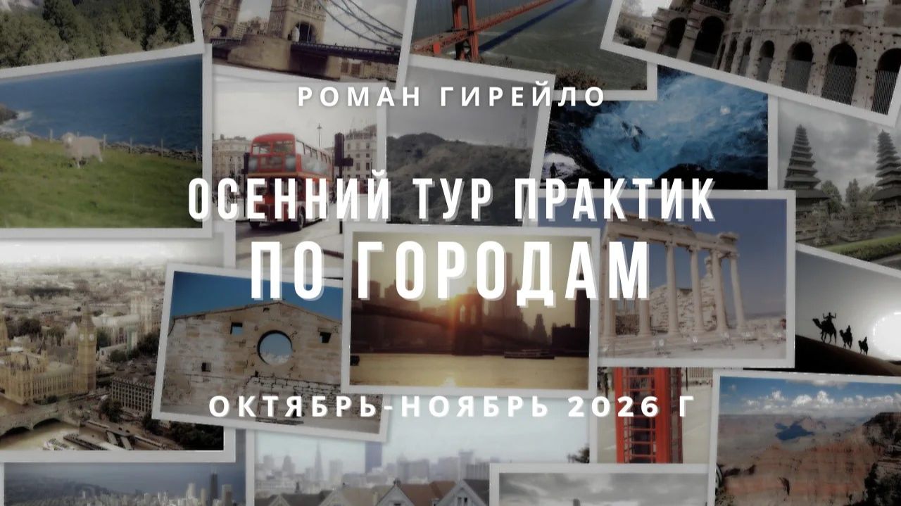 Анонсы курсов и мастер-классов