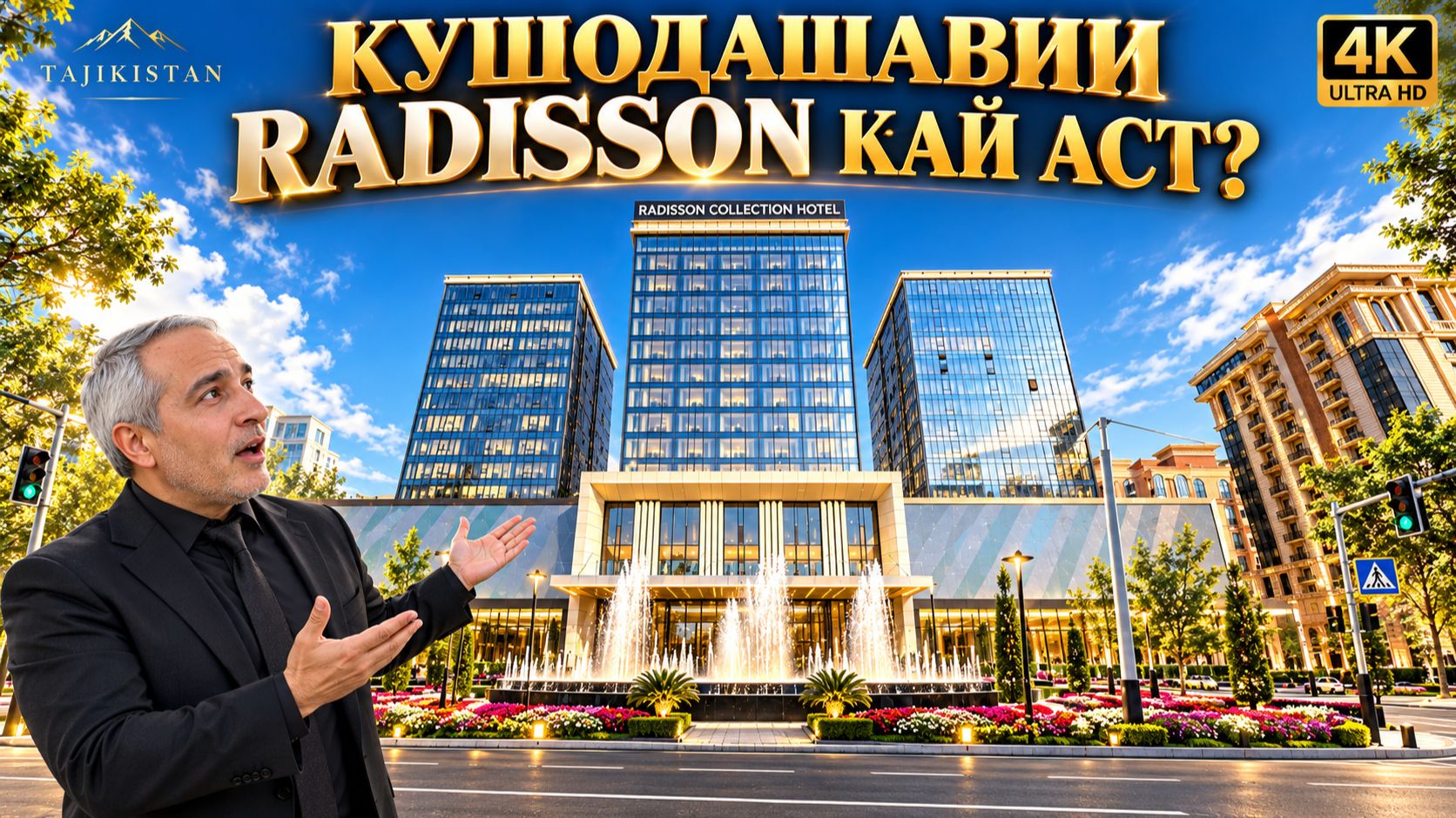 4k Tour in Tajikistan, Dushanbe, Said Saidov. Тур по Таджикистан, Душанбе, с Саид Саидов