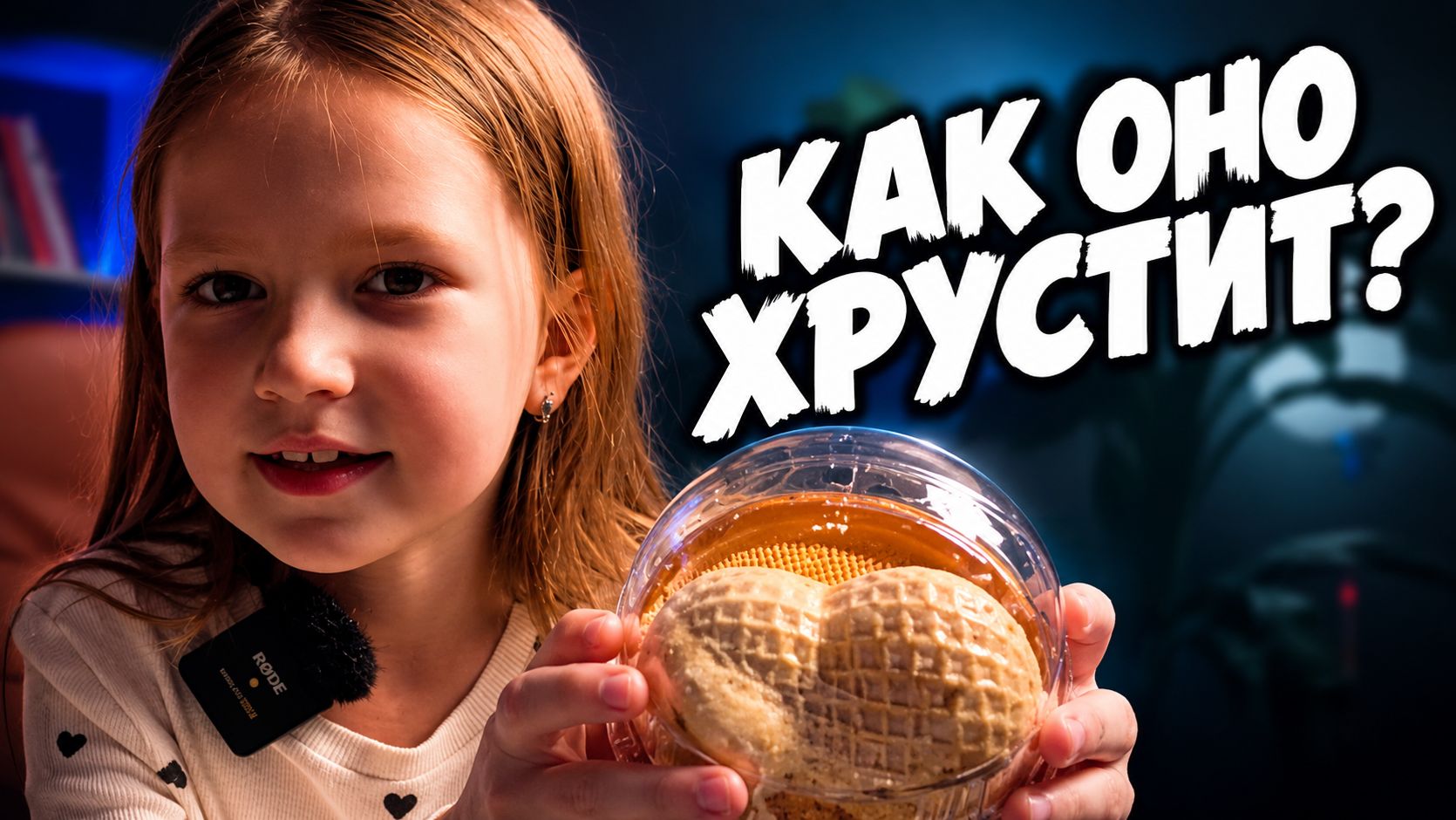 Распаковка