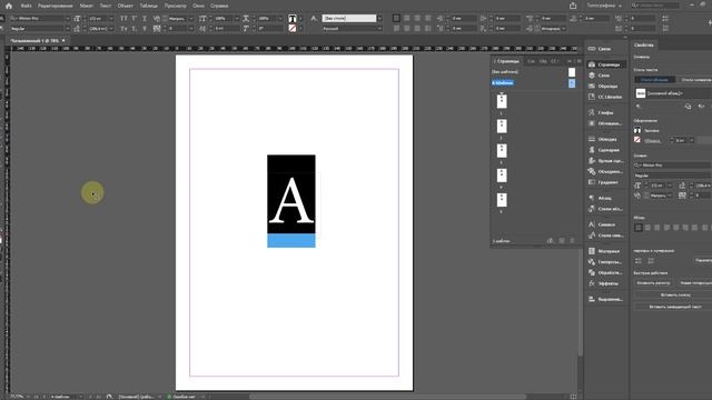 Indesign