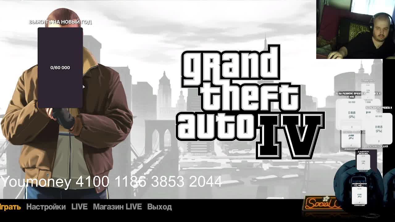 Grand Theft Auto IV(2008)