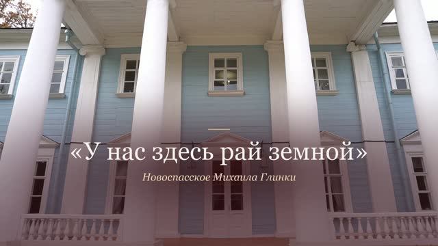 Глинка