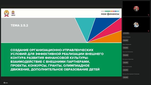 Современные Технологии Управления, ЦФО, ФМЦ, 19.10 – 30.10