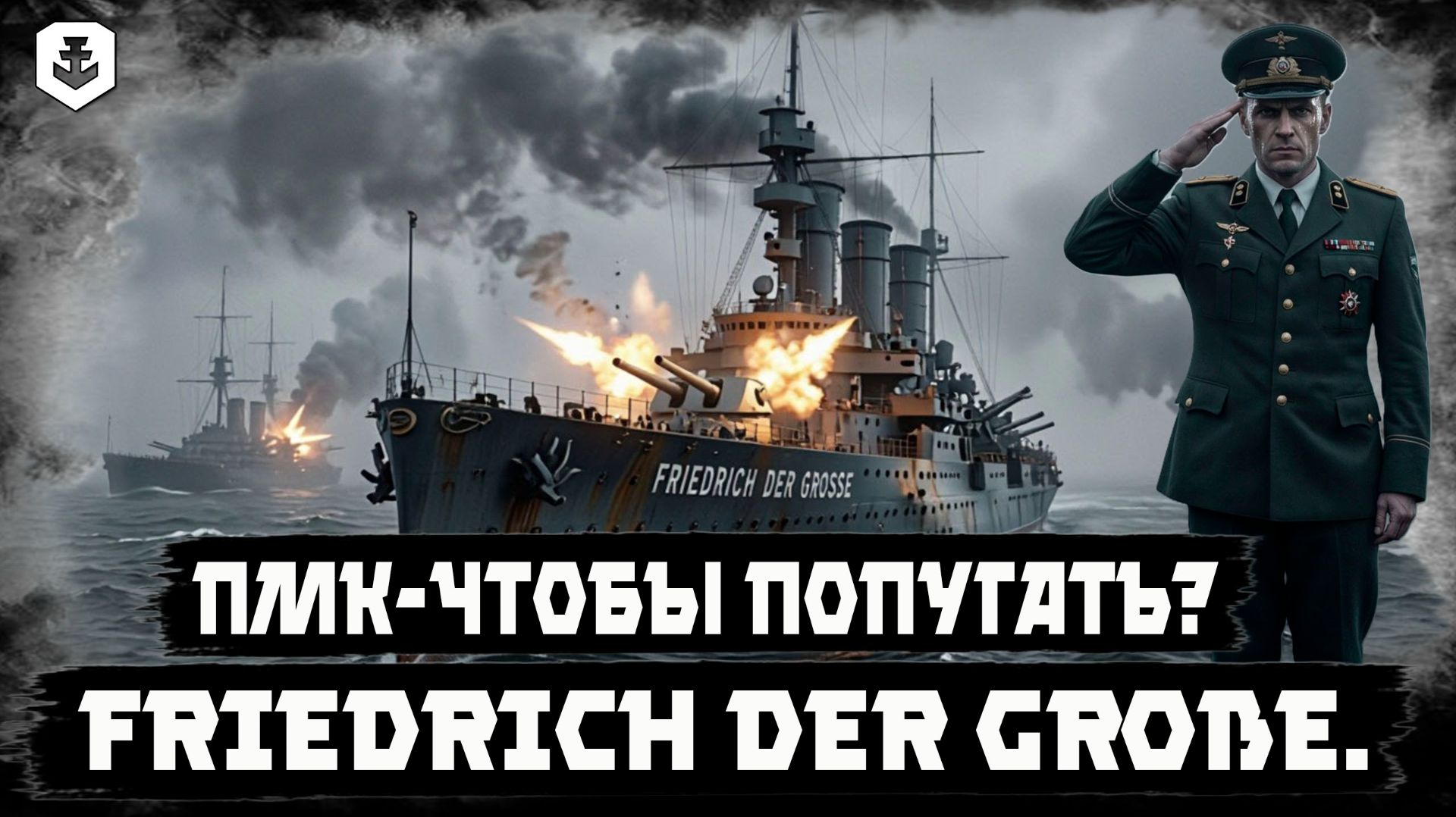 Мир Кораблей от Леста студио