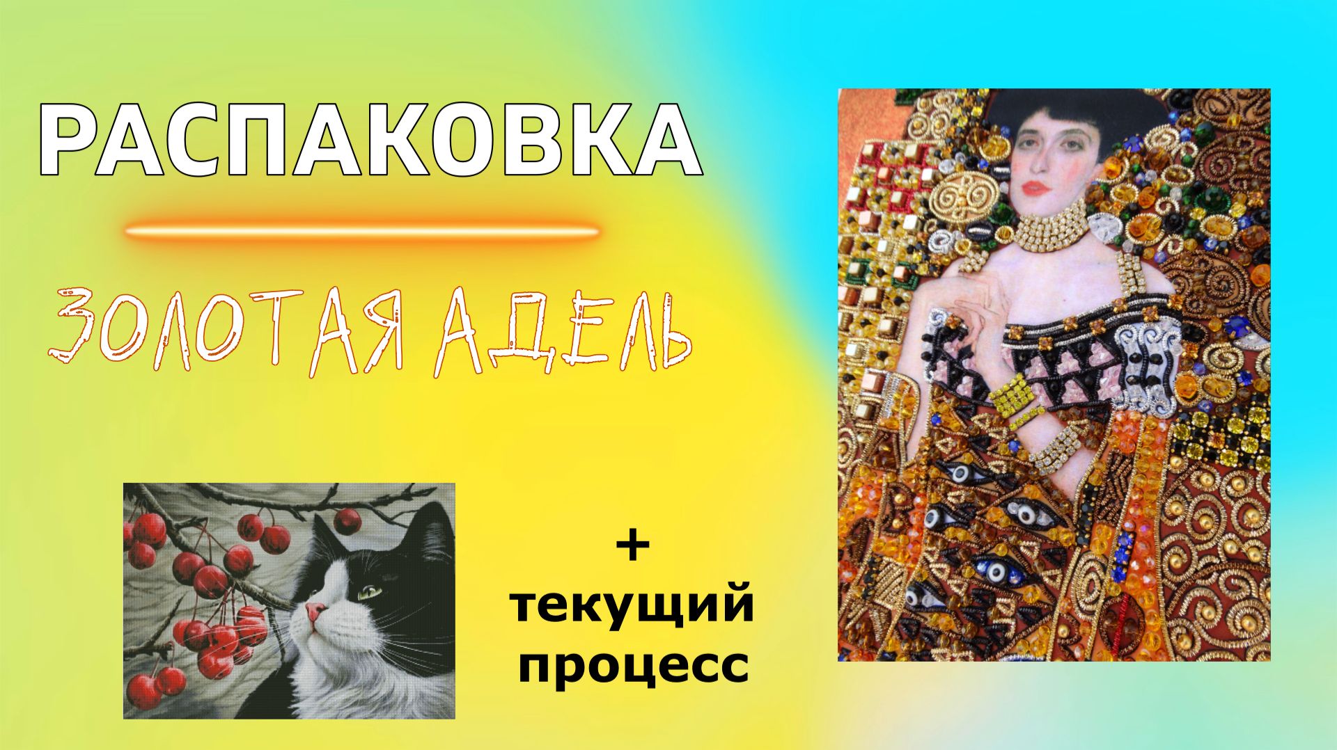 Распаковка покупок