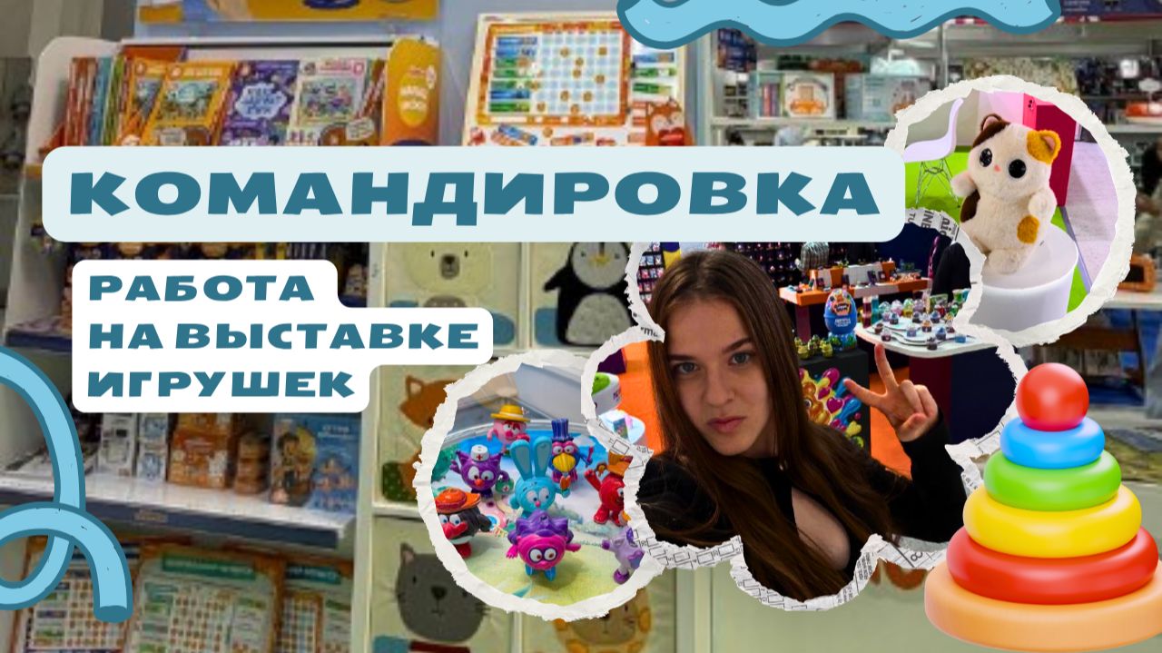 Моя личная жизнь