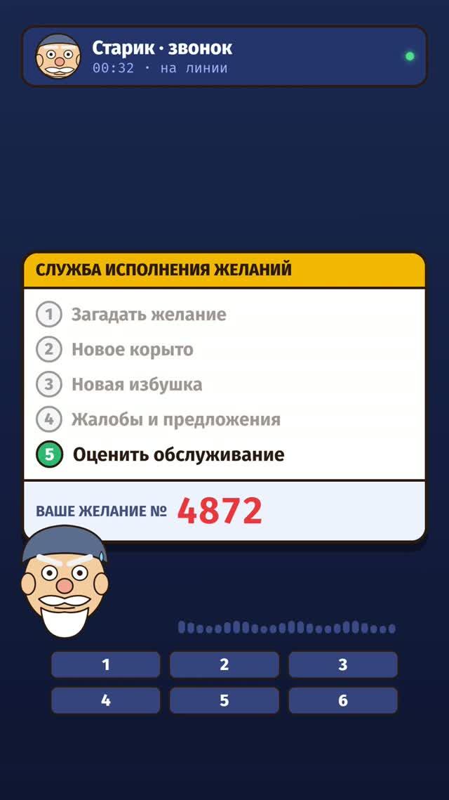 Это не по сказке