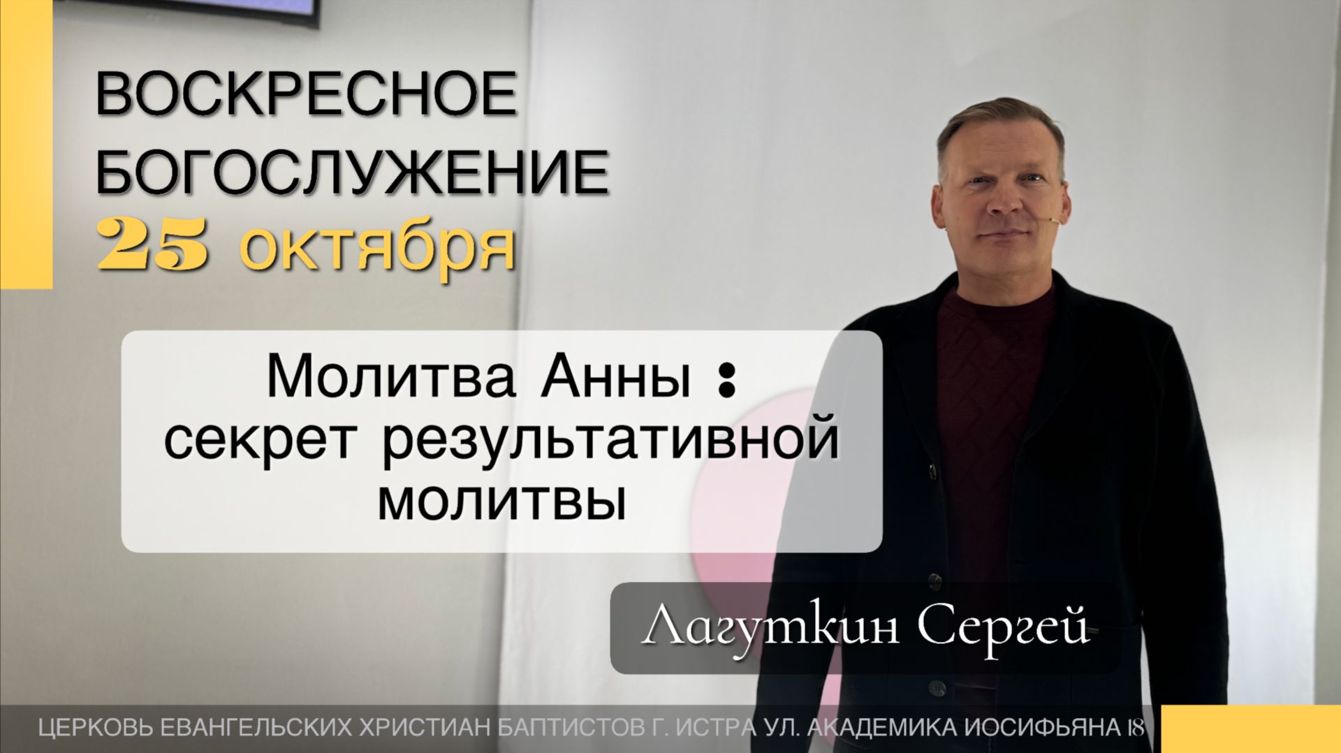 Проповеди