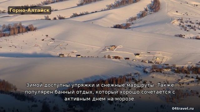 Сезоны на Алтае
