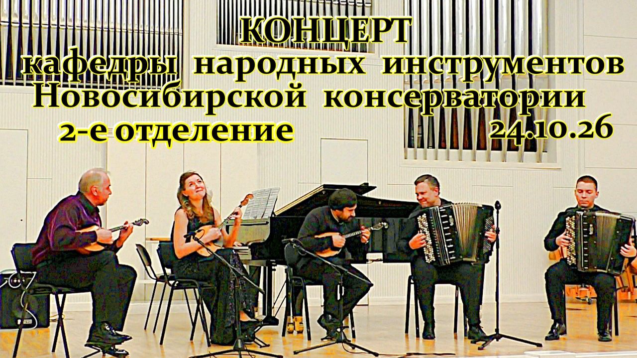 Балалайка