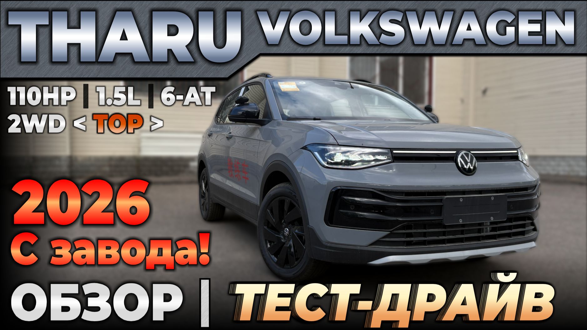 Автомобили из Китая (China)