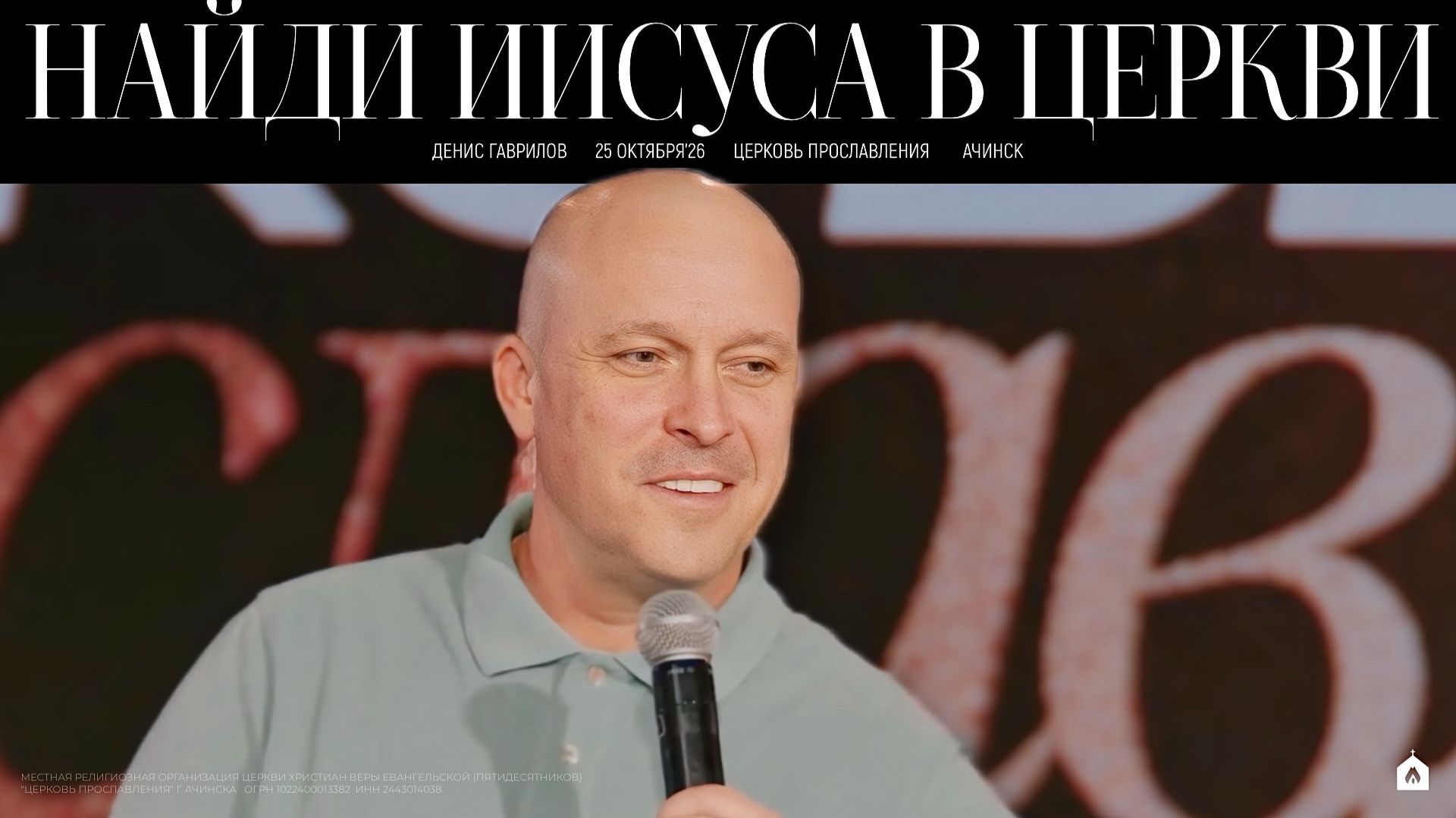 ПРОПОВЕДИ